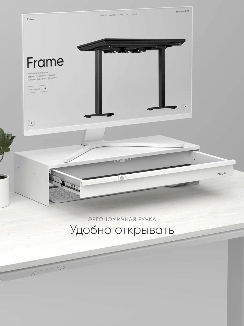 Подставка под монитор с выдвижным ящиком Slide Up, настольная, металлическая, цвет белый