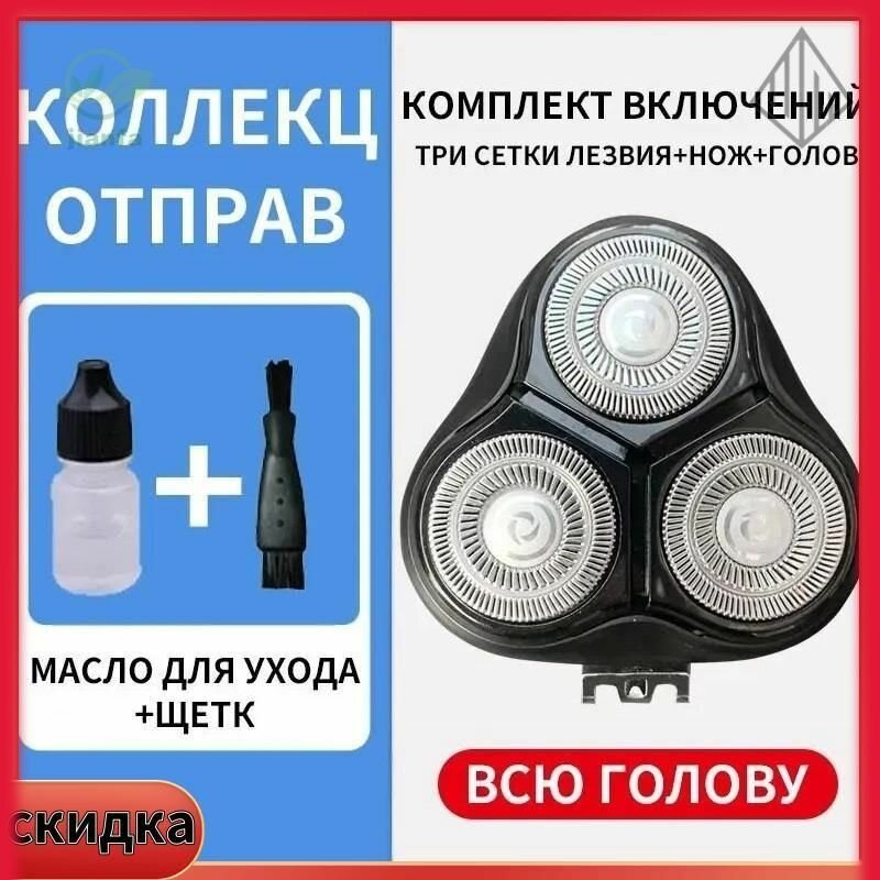 Сменная бритвенная головка для электробритвы Enchen BlackStone (подходит для Enchen BlackStone )