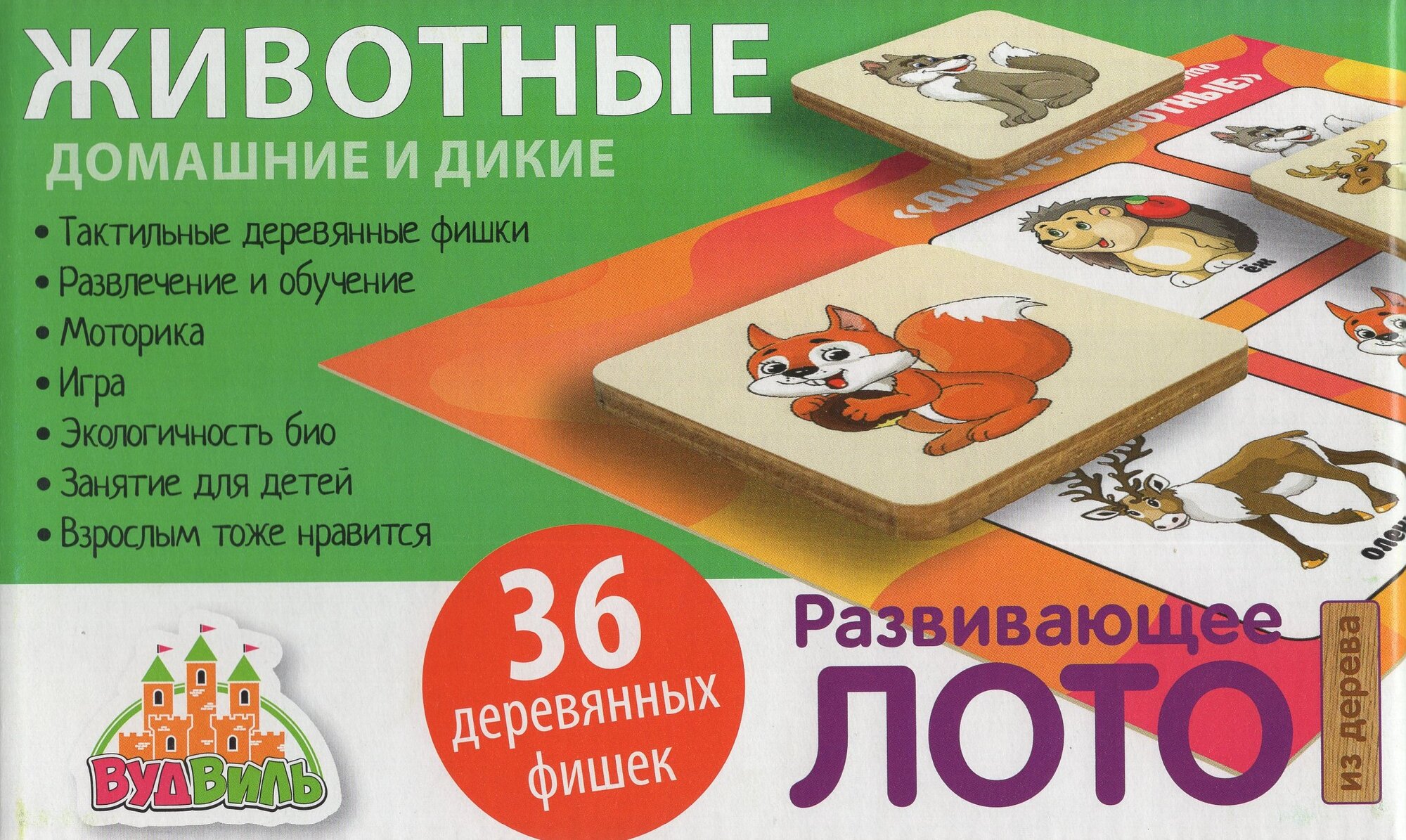 Лото дерево Развивающее Животные 36 фишек атберг УТ-202537