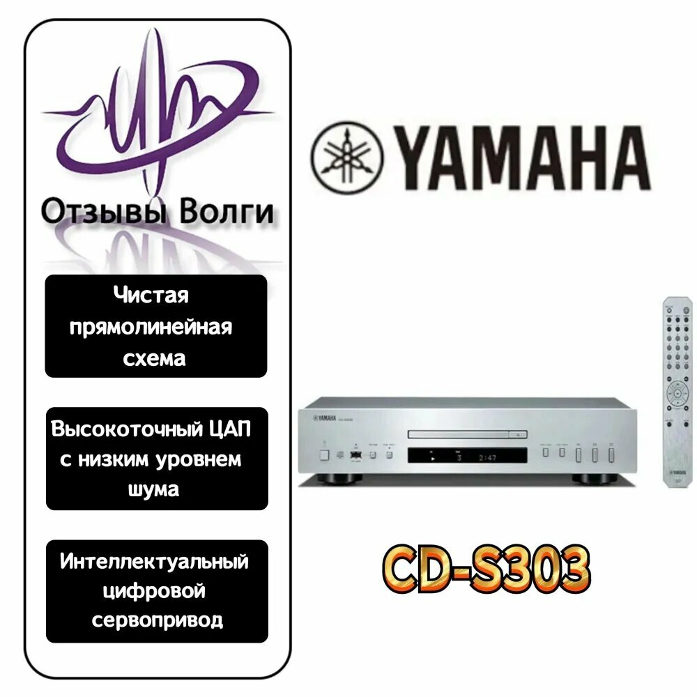 HIFI CD-плеер Yamaha CD 303 поддерживает чистый сквозной аудиовыход высокого качества, цифровое декодирование звука, воспроизведение по USB, Серебро