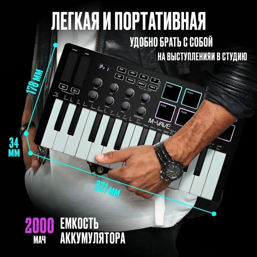 MIDI-клавиатура — фото 1