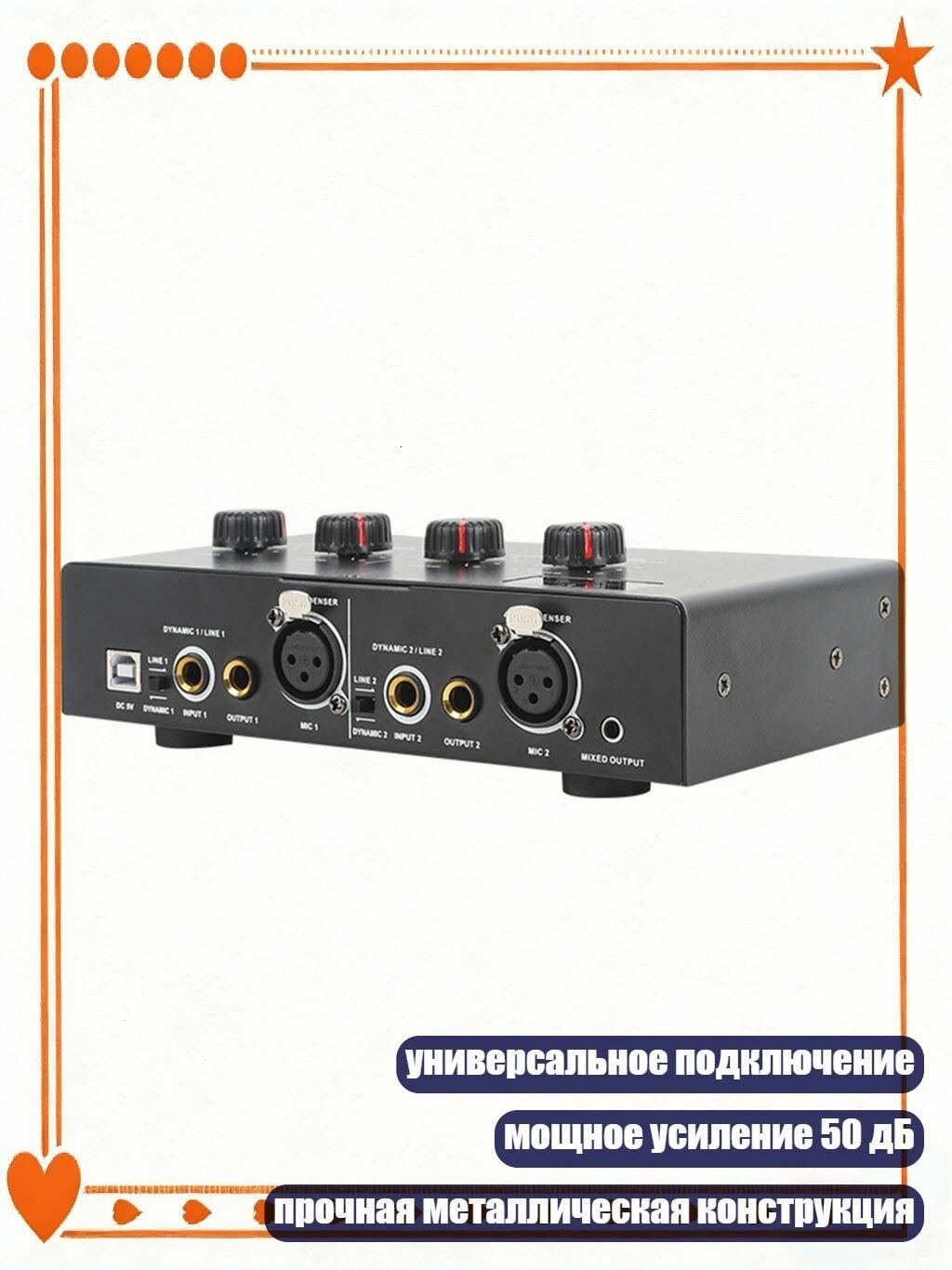 Микрофон