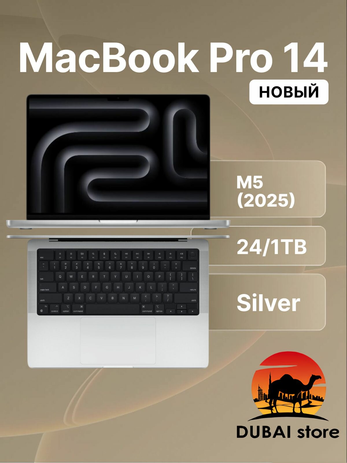 Ноутбук Apple MacBook Pro 14 M5 (10 CPU/10 GPU) 24/1TB Silver