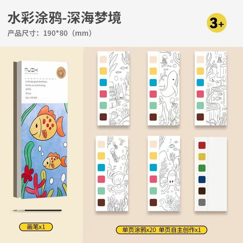 Книга для рисования водой и отрывная книга Le Yi Qu 2-в-1 для занятых малышей 0-3 лет, многоразовая книга для рисования и акварельного граффити, тихая книга.