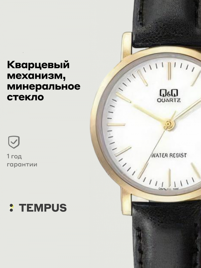 Наручные часы Standard