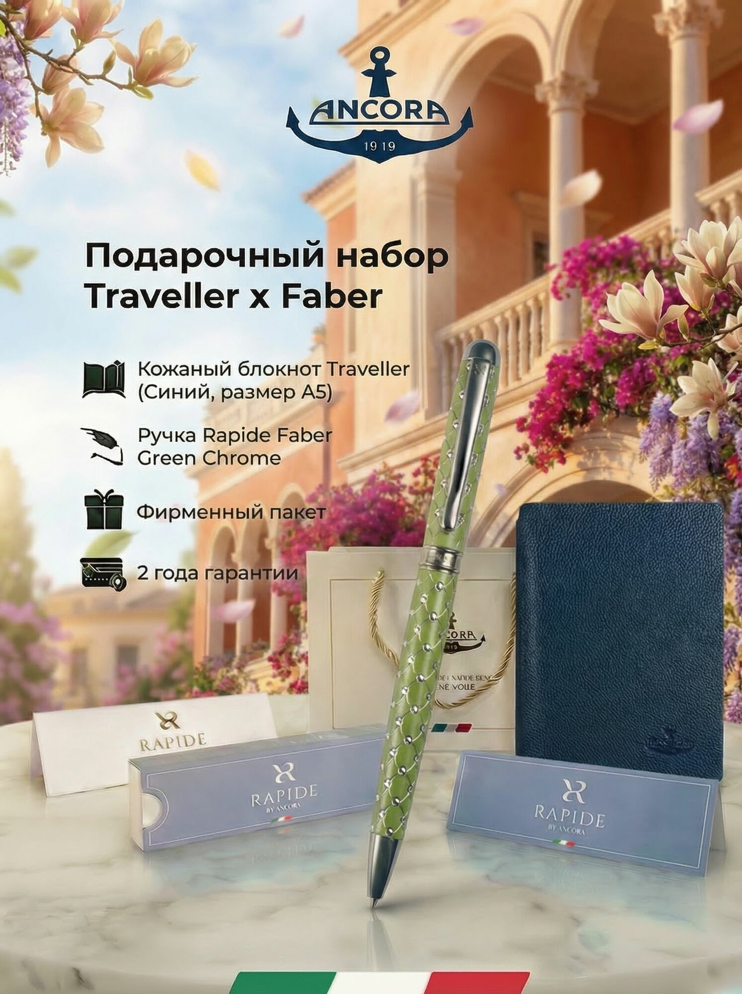 Подарочный набор ручка шариковая и блокнот А5 кожаный Rapide Green Chrome