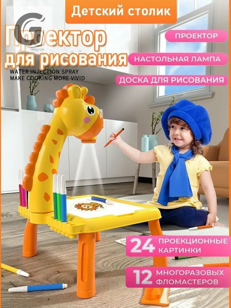 Проектор для рисования