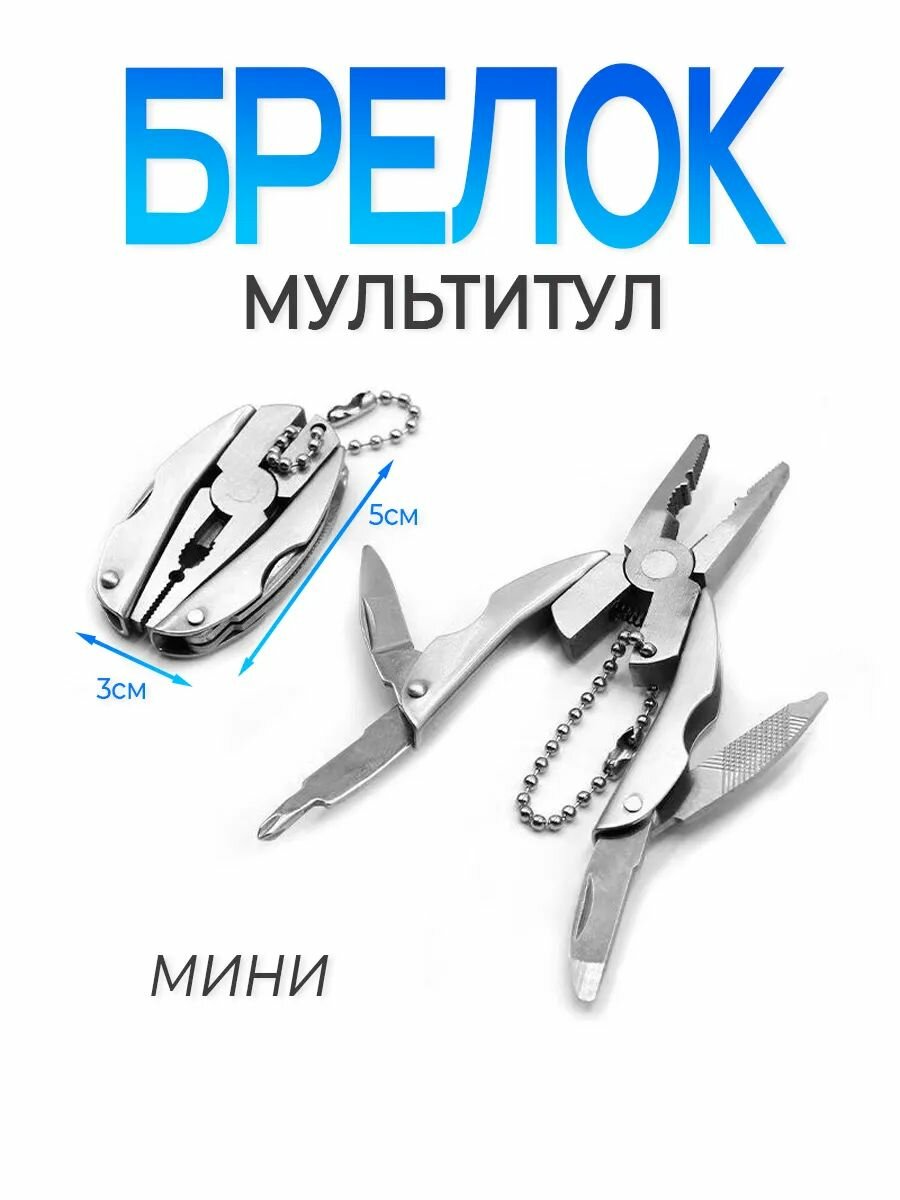 Брелок-мультитул "Черепаха", анодированный, натуральная кожа, 1 шт