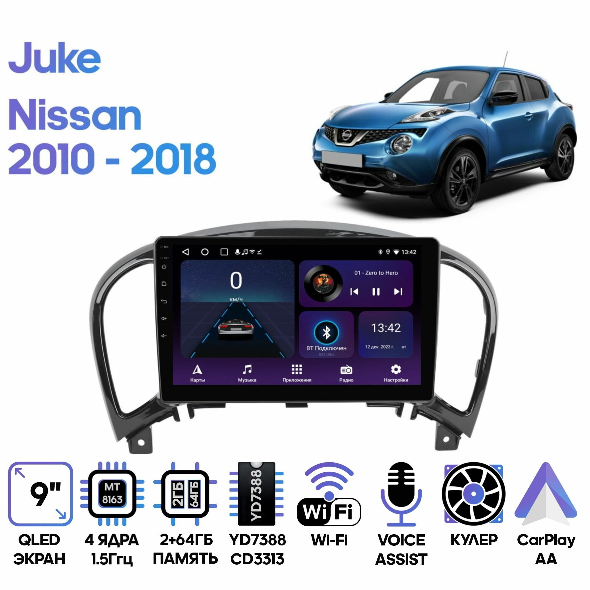 Магнитола Nissan Juke 2010 - 2018 / 9 дюймов, 2/64GB, 4 ядра, Wi-Fi, Android 9 / Wide Media