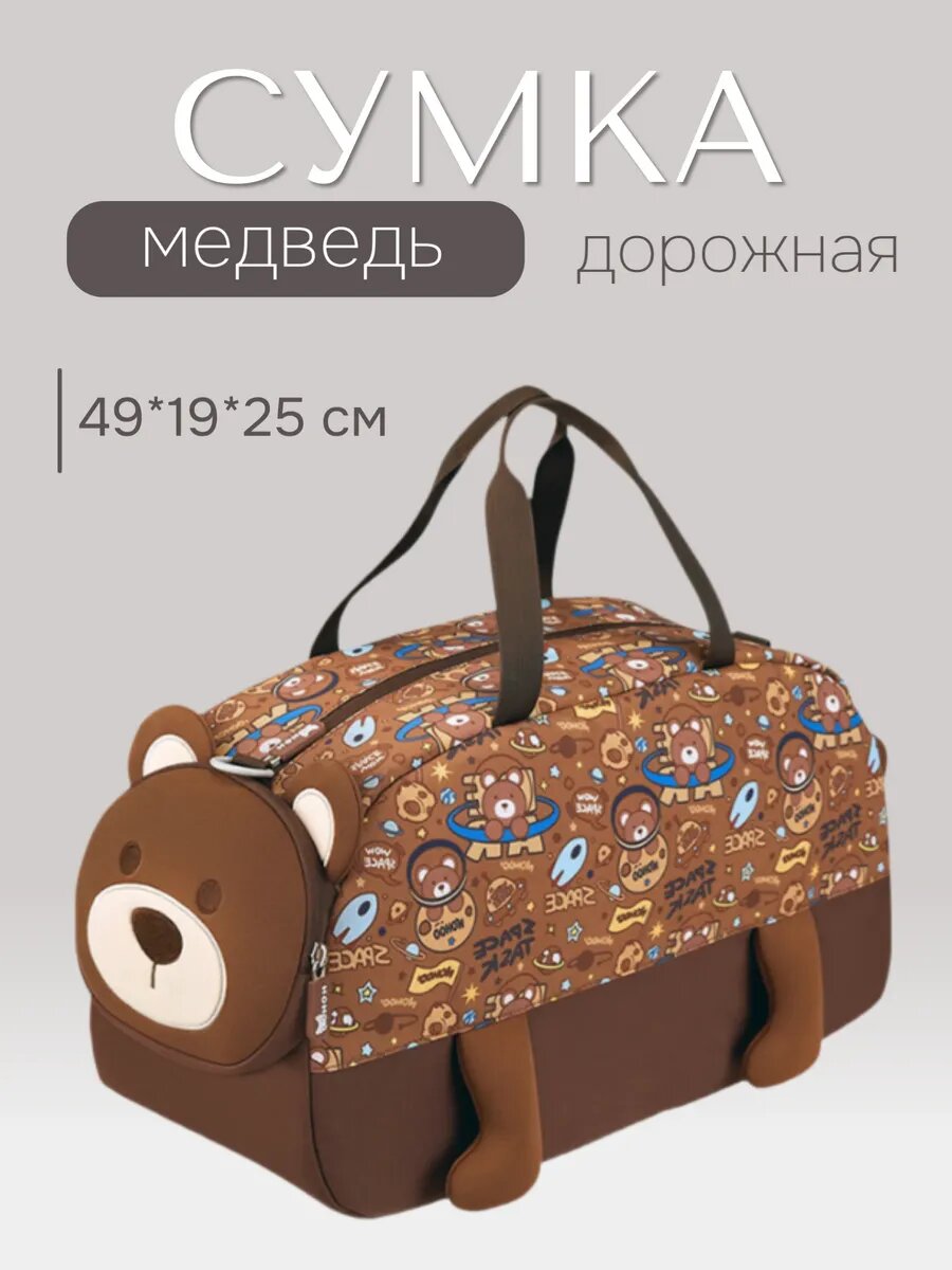 Сумка 