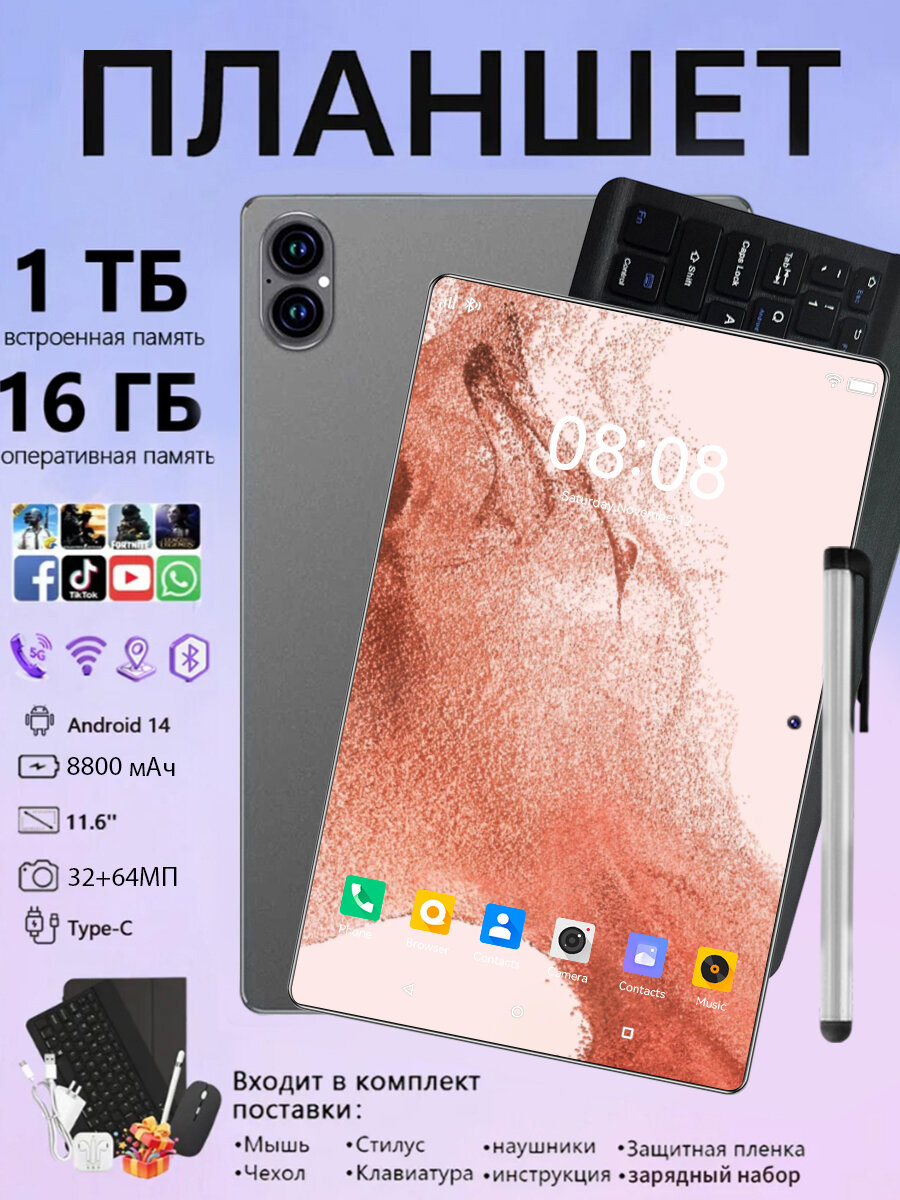 Игровой планшет Xpad20, 11.6", 16GB+1TB, Android 14, 2 камеры, Чёрный(Выбор для студентов)