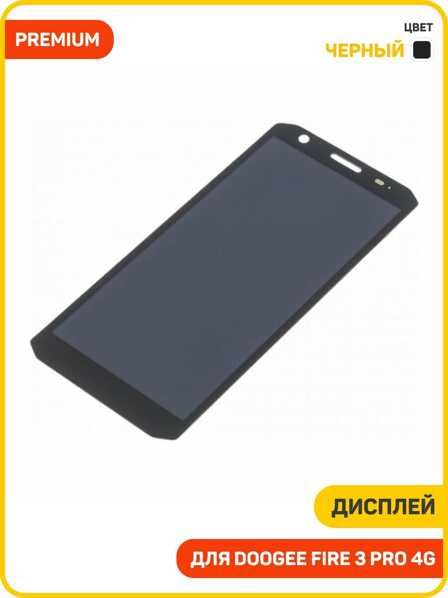 Дисплей для Doogee Fire 3 Pro 4G (в сборе с тачскрином) черный, AAA