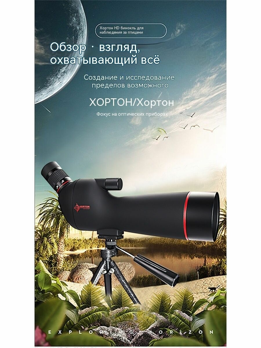Мощная зрительная труба SVBONY SV406P 20-60X80 ED с высоким увеличением
