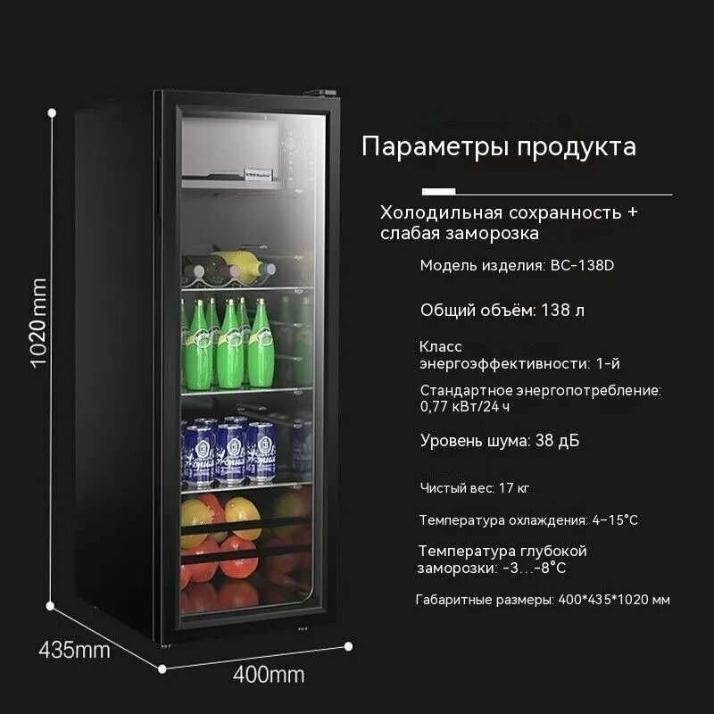 Ретро ледяная барная маленькая холодильная витрина для дома-zjj