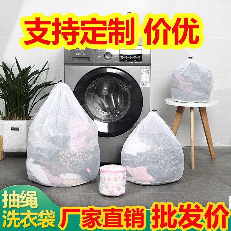 Грубая сетка, шнурковый стиральный мешок для толстой одежды, большой размер 50x60 см, прочный полиэстер