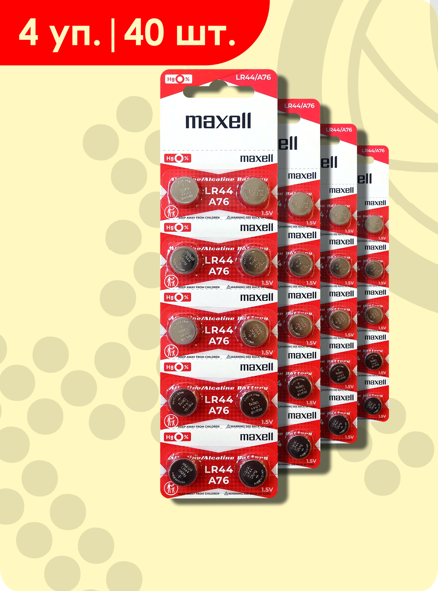 Maxell LR44 (AG13/A76/357) | 1,5 вольта Щелочные (алкалиновые) батарейки - 40шт.