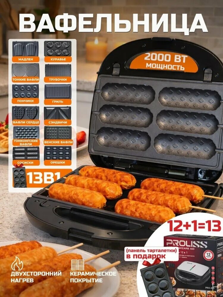 Вафельница ozon#3402832829 2000 Вт, белый