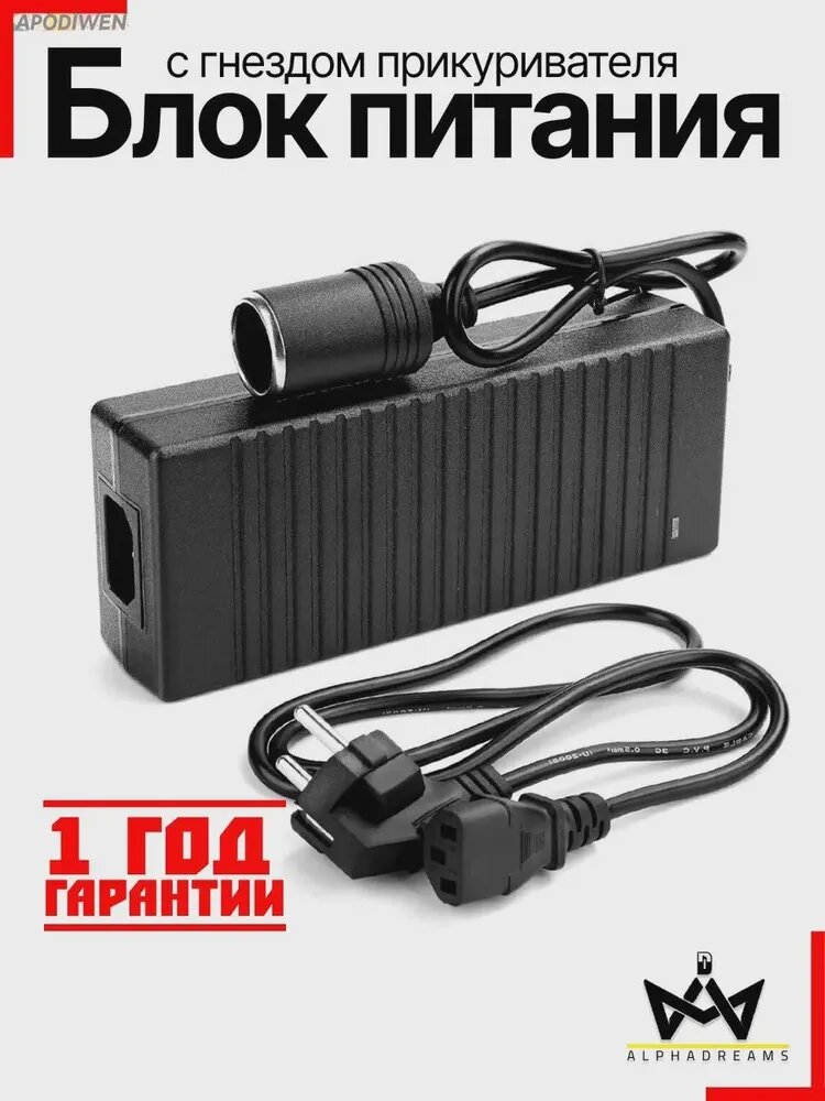 Компьютер бортовой, 180 Вт арт. PRBRZ_220-12V_01CH_F для авто, черный