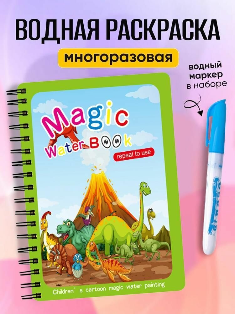 Раскраска