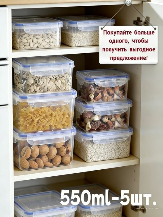 Контейнер пищевой "Еда для всей семьи", 550 мл, 550,5 мл, 5 шт, Подходит для хранения и организации продуктов питания
