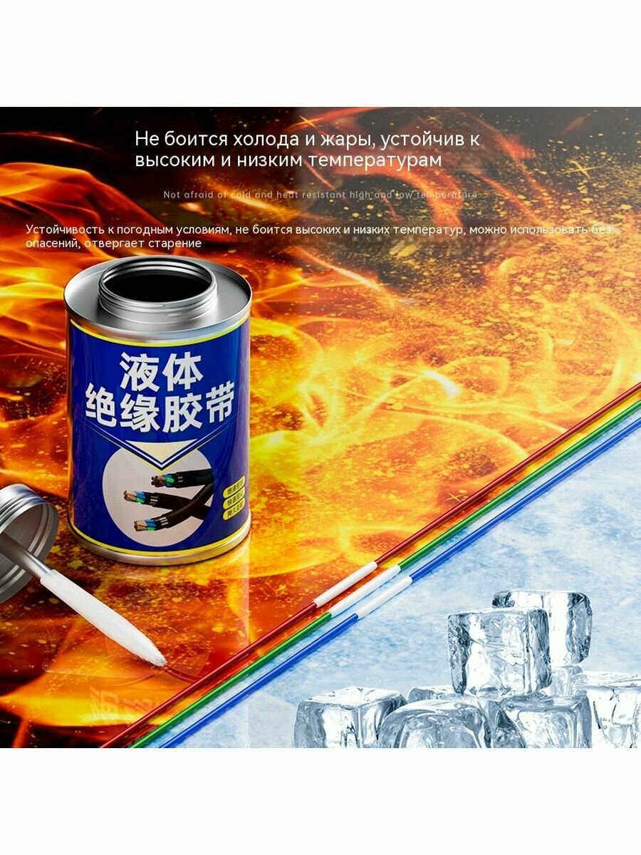 Жидкостная изоляционная лента, водонепроницаемая, высокотемпературная и огнеупорная