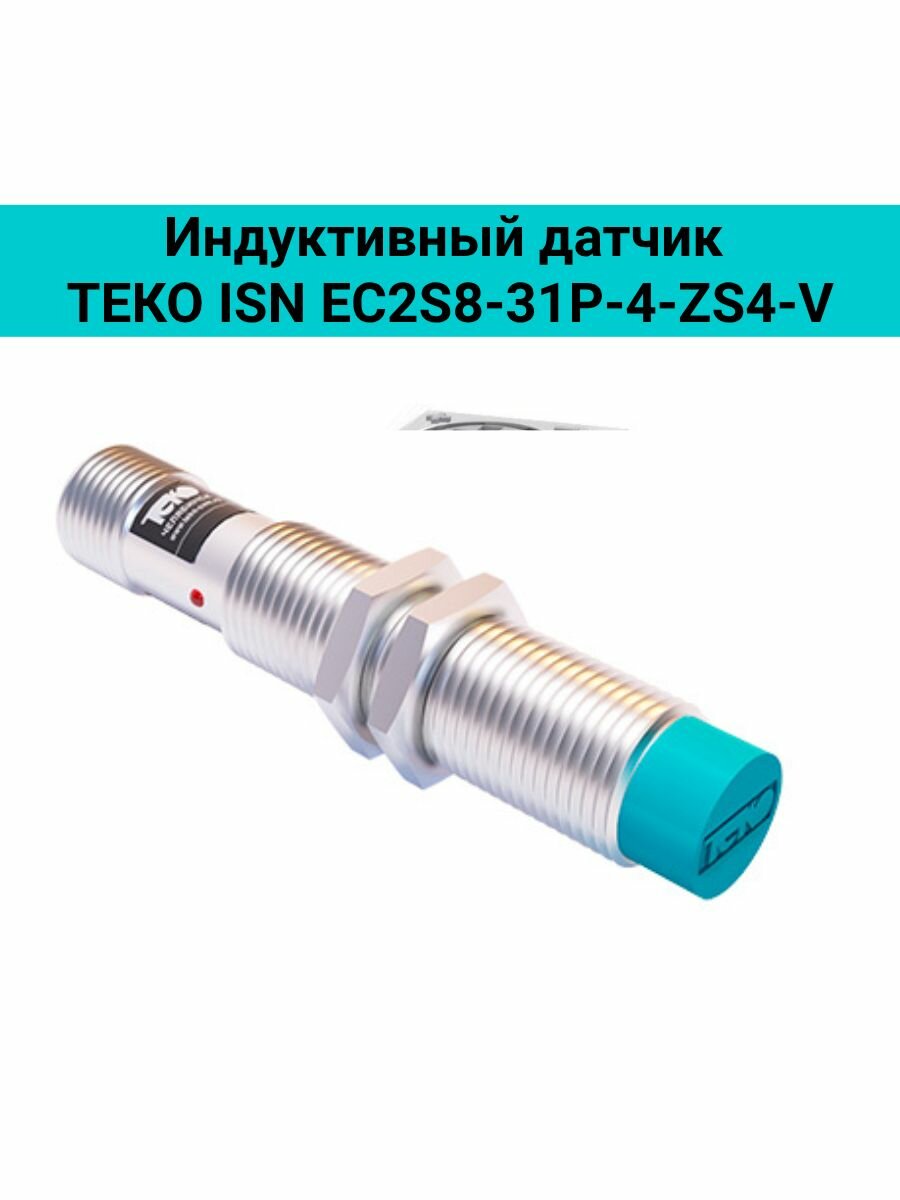 Индуктивный датчик ISN EC2S8-31P-4-ZS4-V