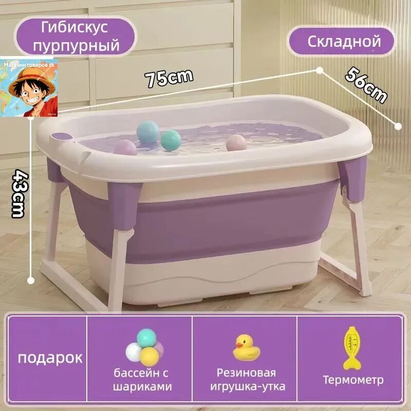 Ванна для детей сиреневый Ванна для детей
