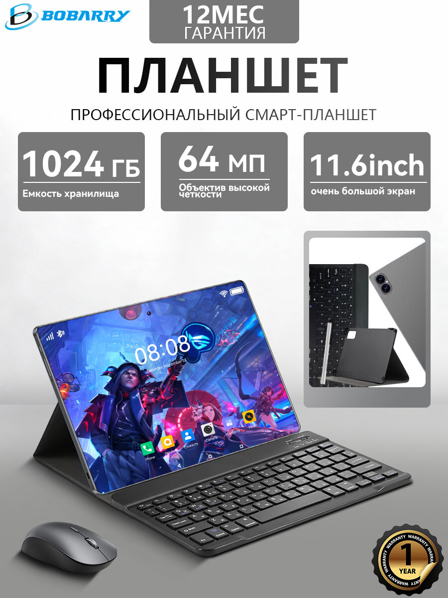Мощный игровой планшет Xpad20 16/1024 ГБ, Helio G99, 12 ядер, 2.5K 90 Гц, камера 32+64 МП, батарея 8800 мАч, +аксессуары