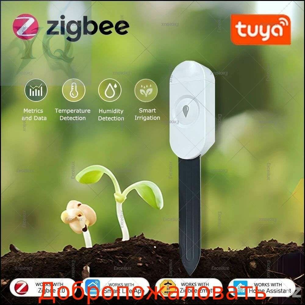Датчик влажности грунта Tuya Zigbee бестселлер