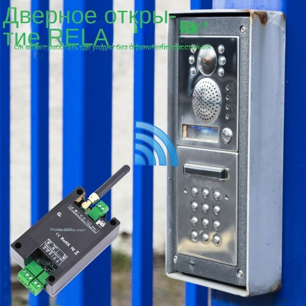 GSM контроллер для шлагбаума, -20 C до +60 C