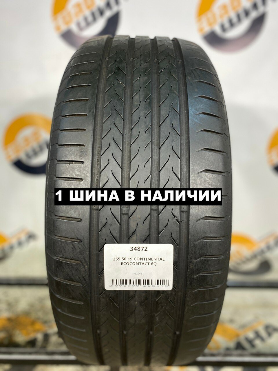 Шины Continental EcoContact 6Q 255/50R19 107T