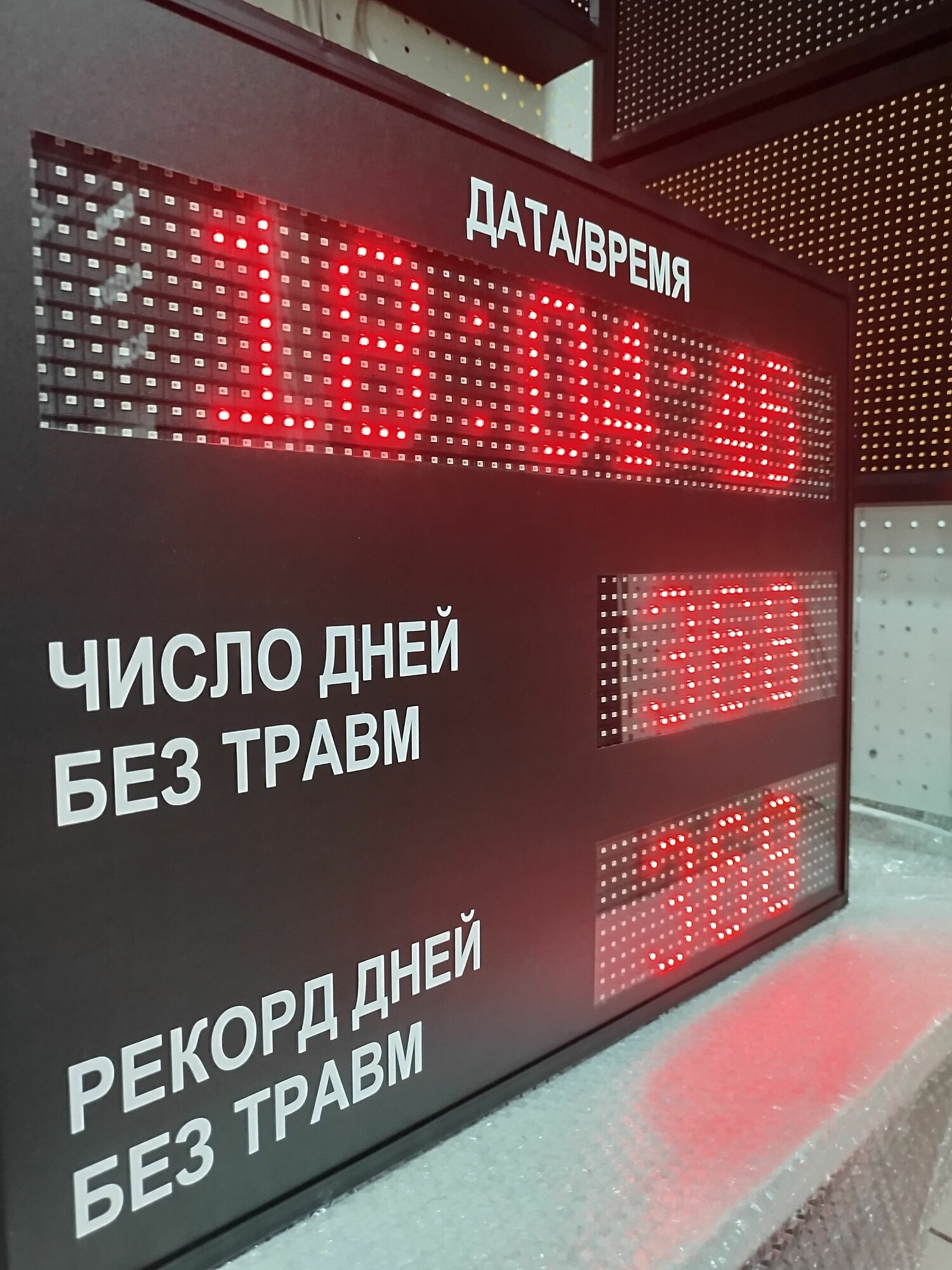 Табло светодиодное травматизма 510*670мм (помещение)