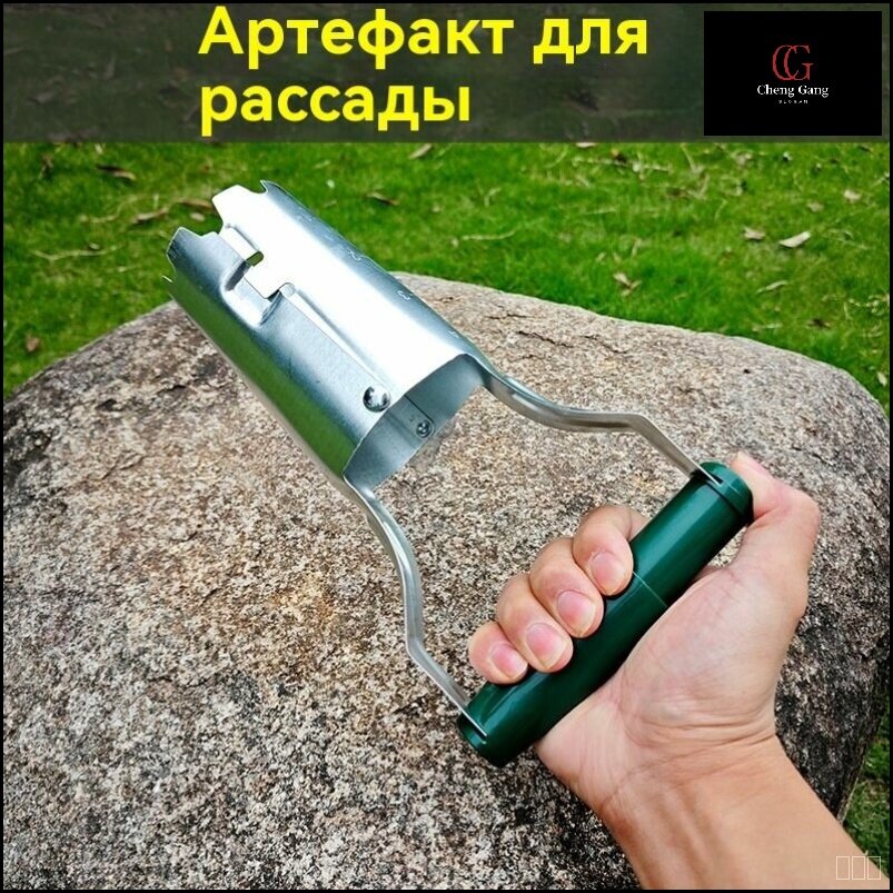 Садовый трансплантер для рассады-ручной инструмент для пересадки растений с цилиндрическим копьем