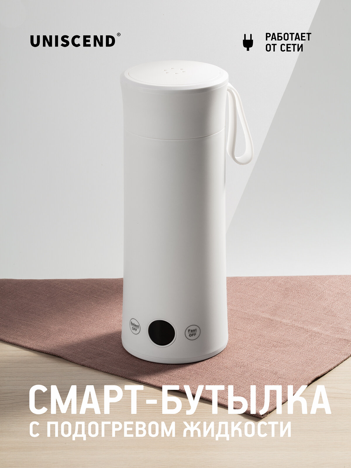 Термобутылка для чая для кофе с подогревом умная бутылка для напитков, 350 мл, Hotspot, белая