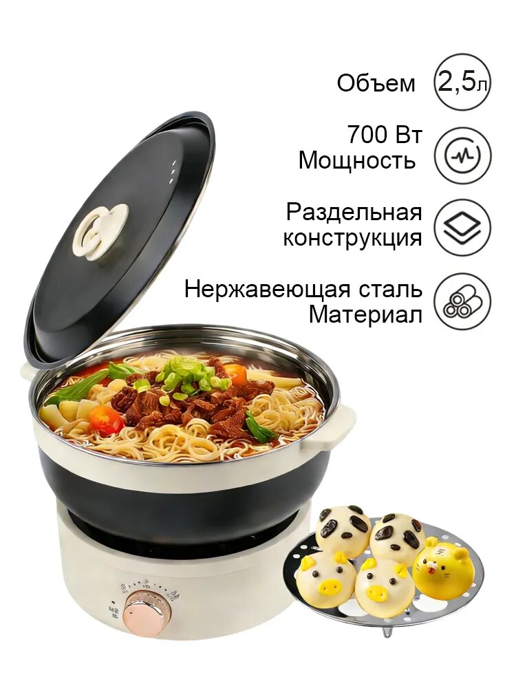 DMWD Мультиварка-скороварка 3DZG-Fenti-2.5L 2.5л 700 Вт С раздельной конструкцией для приготовления различных блюд