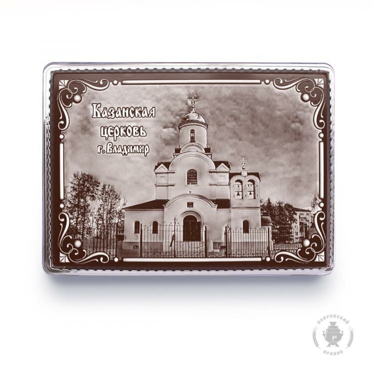 Пряник Покровский Казанская церковь Владимир в рамке с начинкой вареной сгущенки и грецких орехов. 600г