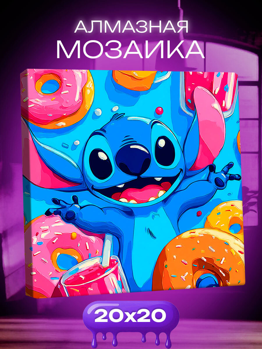 Алмазная мозаика маленькая Стич