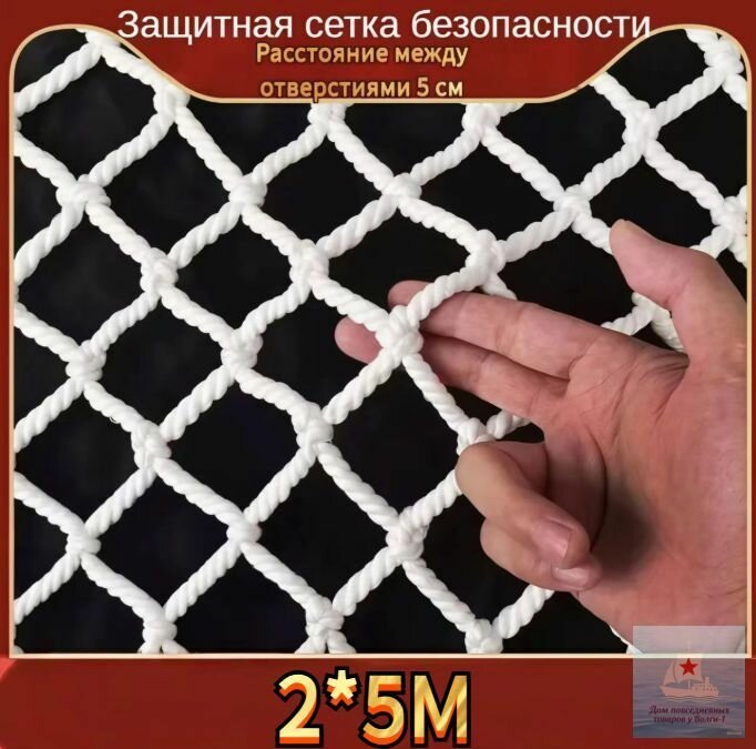 Сетка веревочная узловая ширина заградительная защитная спортивная