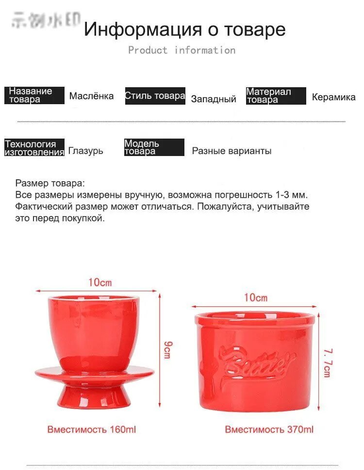 Масленка французская из керамики для хранения сливочного масла и сыра белого цвета — фото 1
