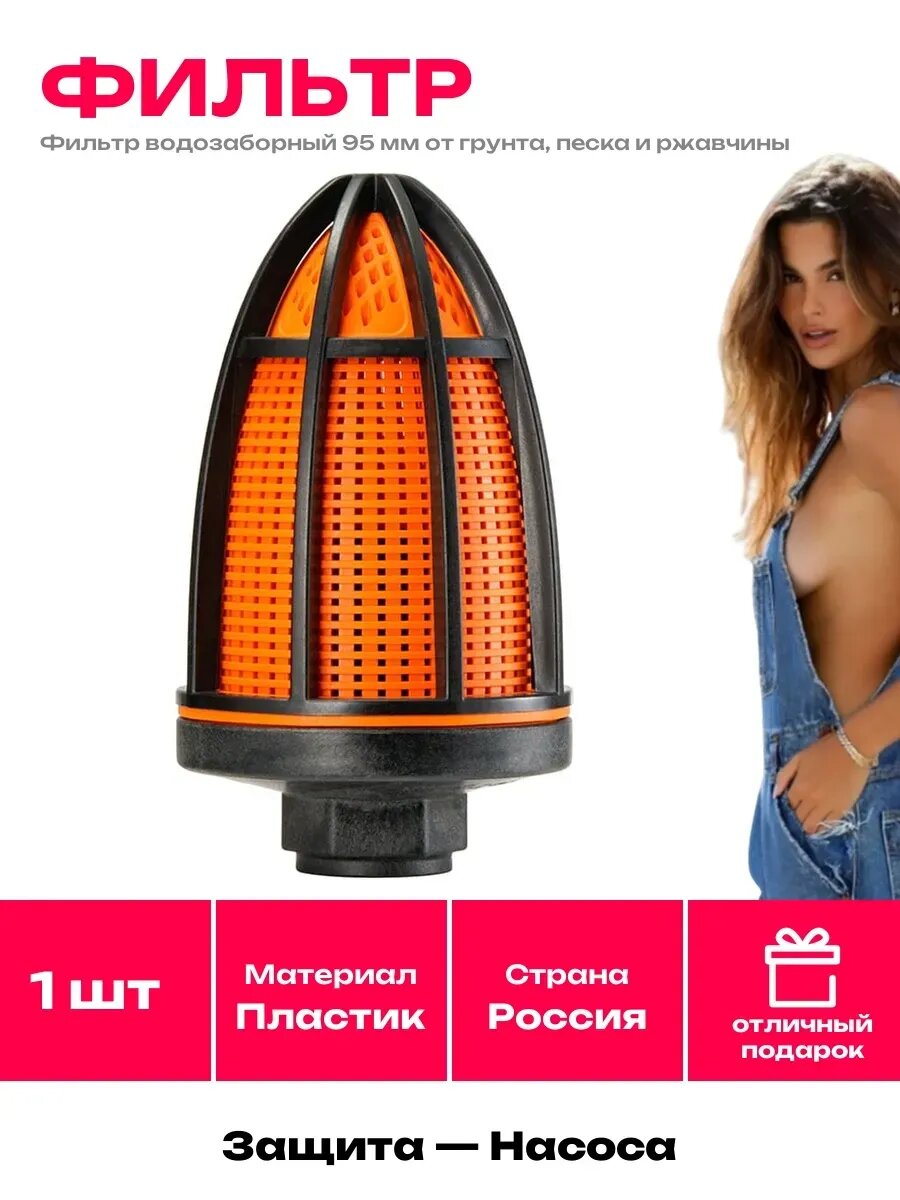 Сетчатый фильтр для насоса, легко чистить, съемная сетка