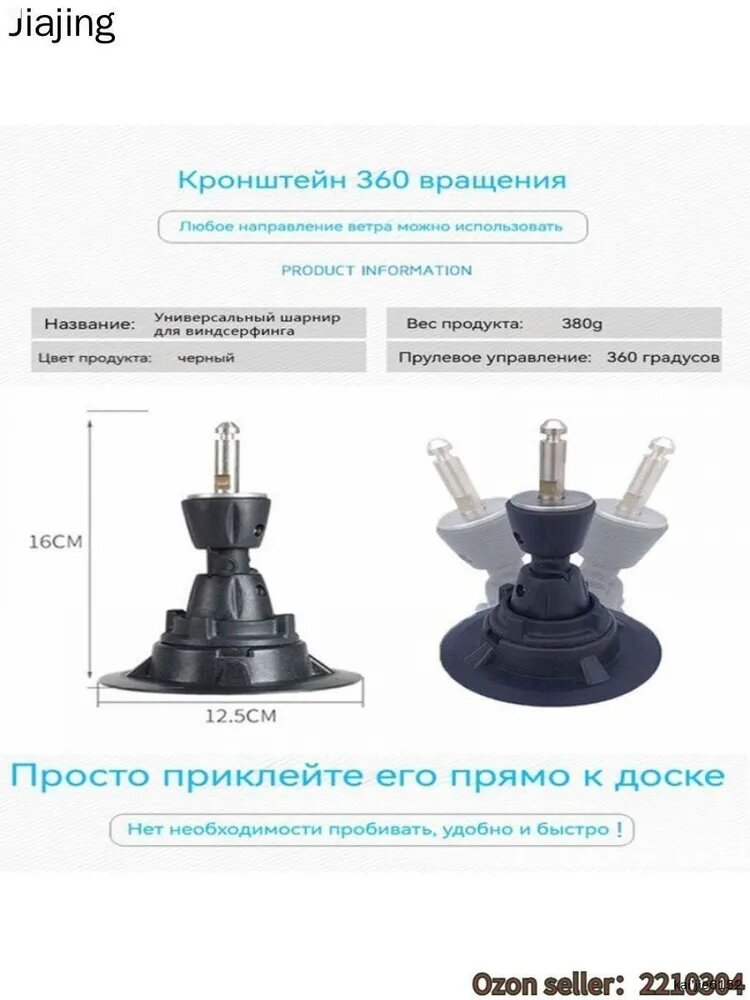 Шарнир для виндсерфинга koetsu черный белый для соединения паруса с доской управление на 360 градусов — фото 1