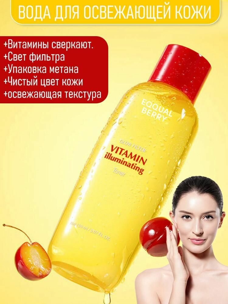 Витаминный Осветляющий сериум для кожи Vitamin Illuminating Serum