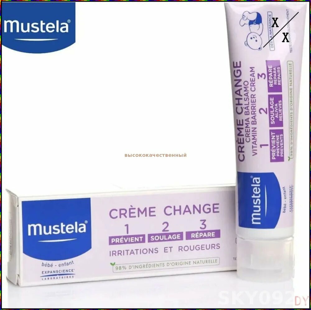 Mustela Крем под подгузник 50 мл для девочек и мальчиков, органический