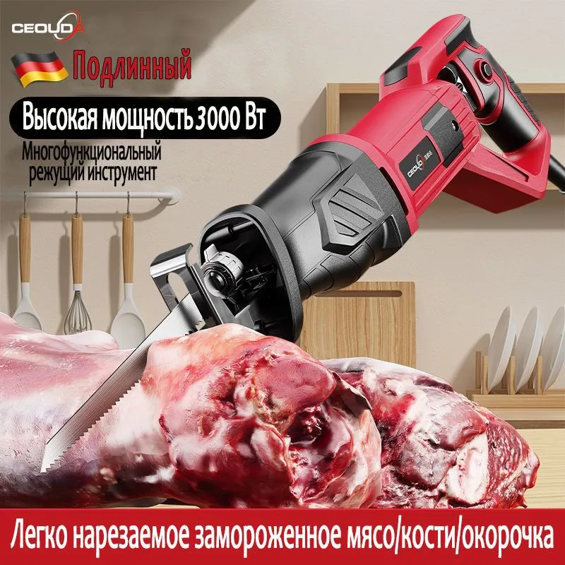 Пила для мяса и костей электрическая,5000 Вт, два пильных полотна