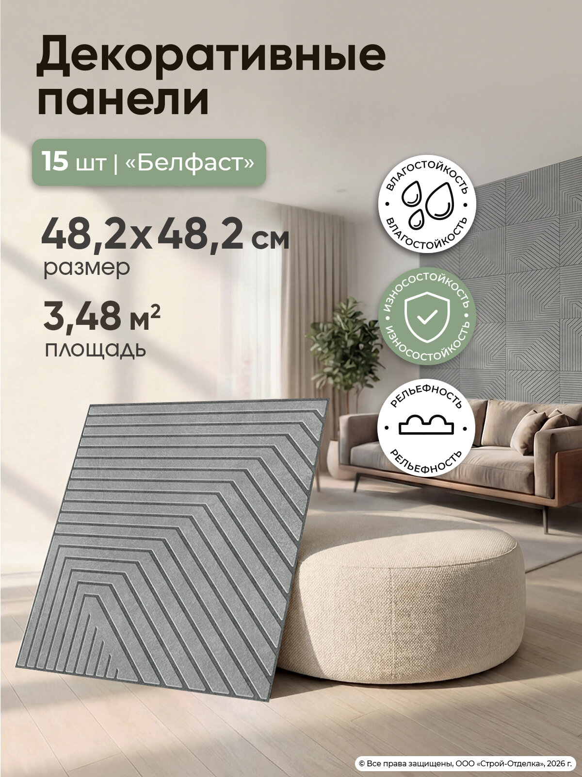 Панели ПВХ под камень "Белфаст" 3д декоративные влагостойкие пластиковые для стен 15 шт