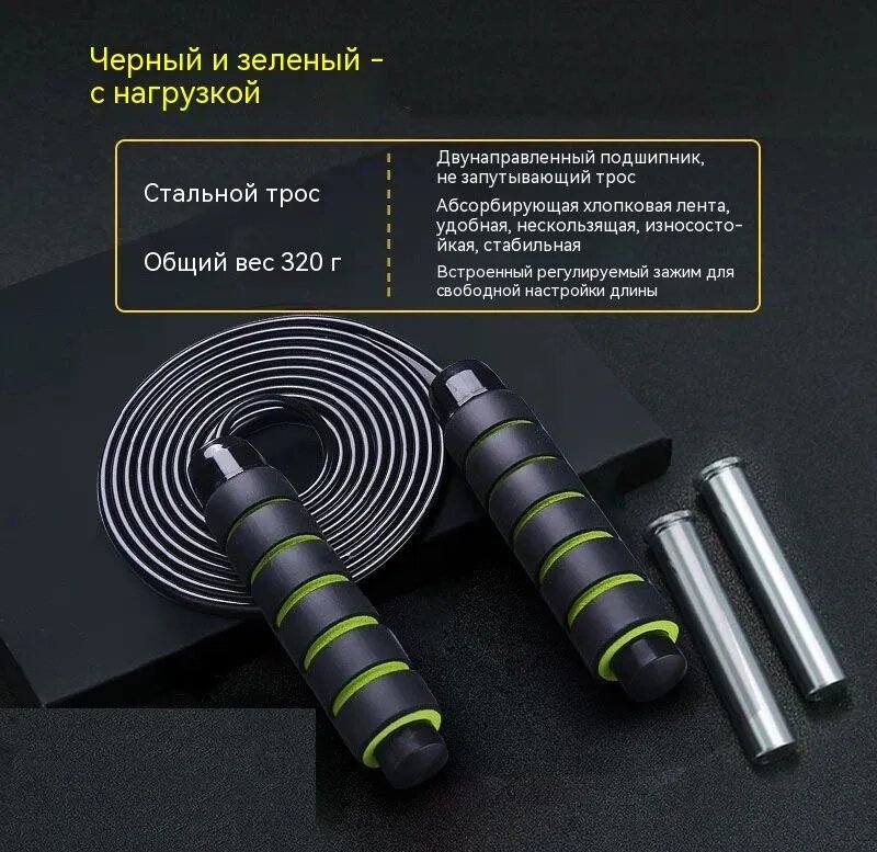 Скакалка стальная с утяжелением, зелено-черная, для фитнеса и похудения, спортивный инвентарь, Черный, зеленый