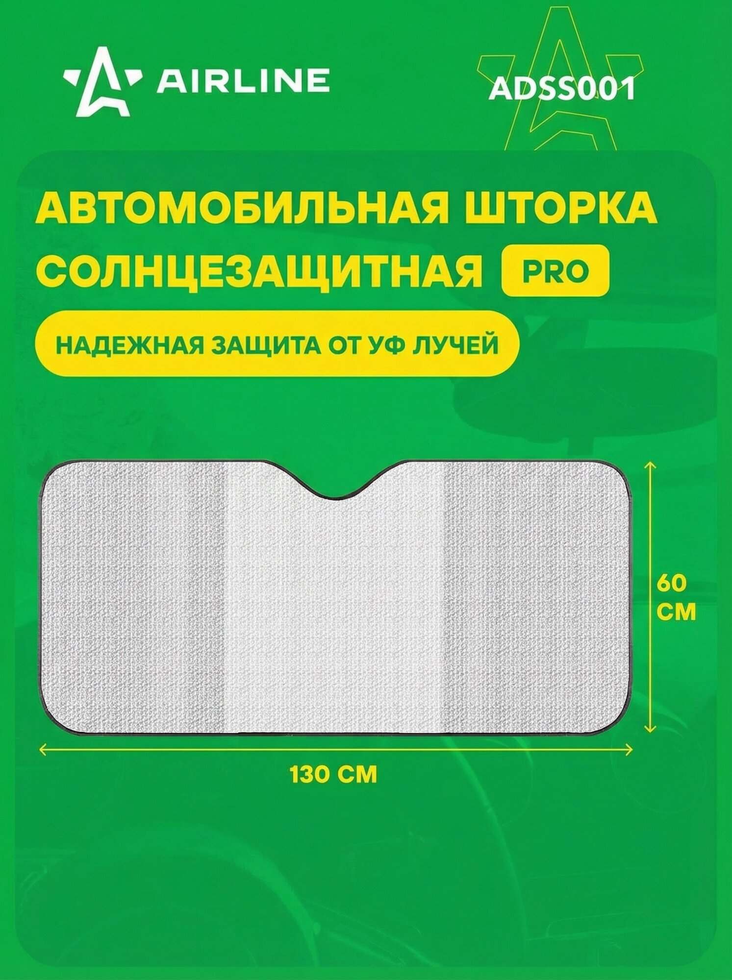 Солнцезащитная штора-экран на лобовое стекло PRO 60*130 см универсальная