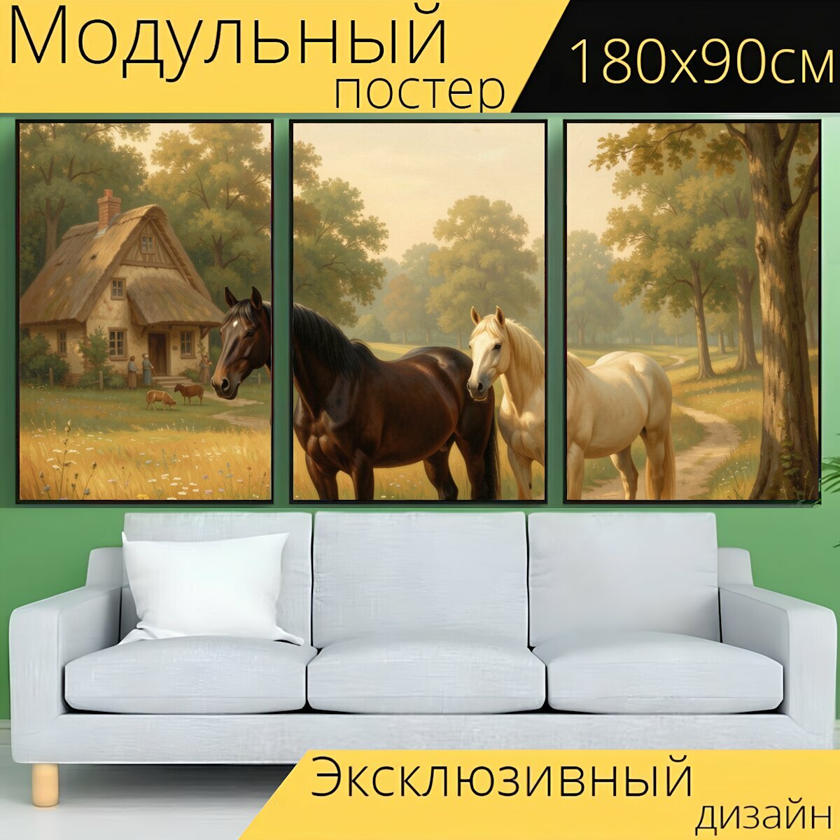 Модульный постер "Лошади в деревенском пейзаже. Живописная сельская сцена с двумя благородными конями на тропинке, уютный домик в." 180 x 90 см. для интерьера на стену в тубусе