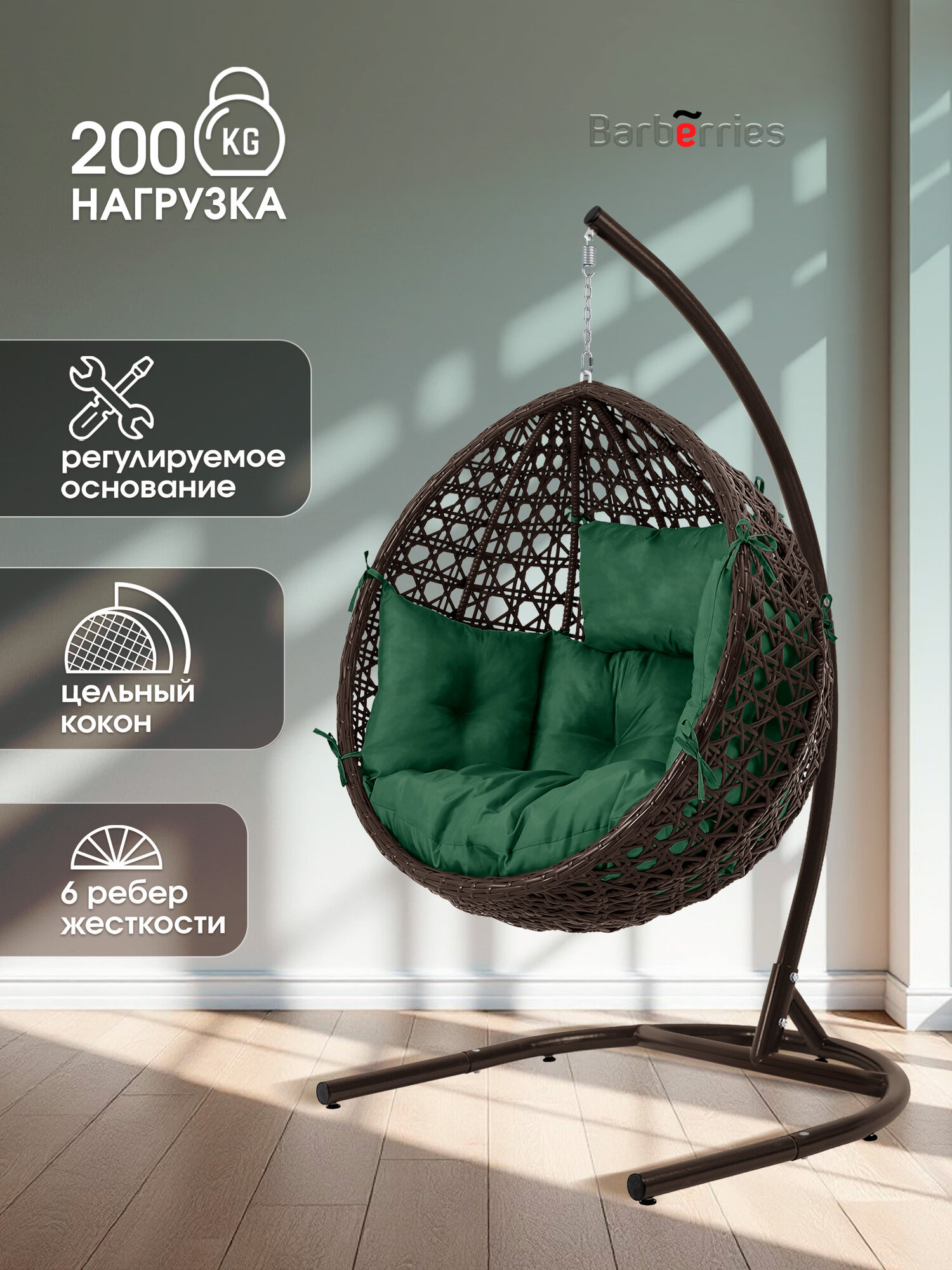 Кокон качели на стойке DeLUXE