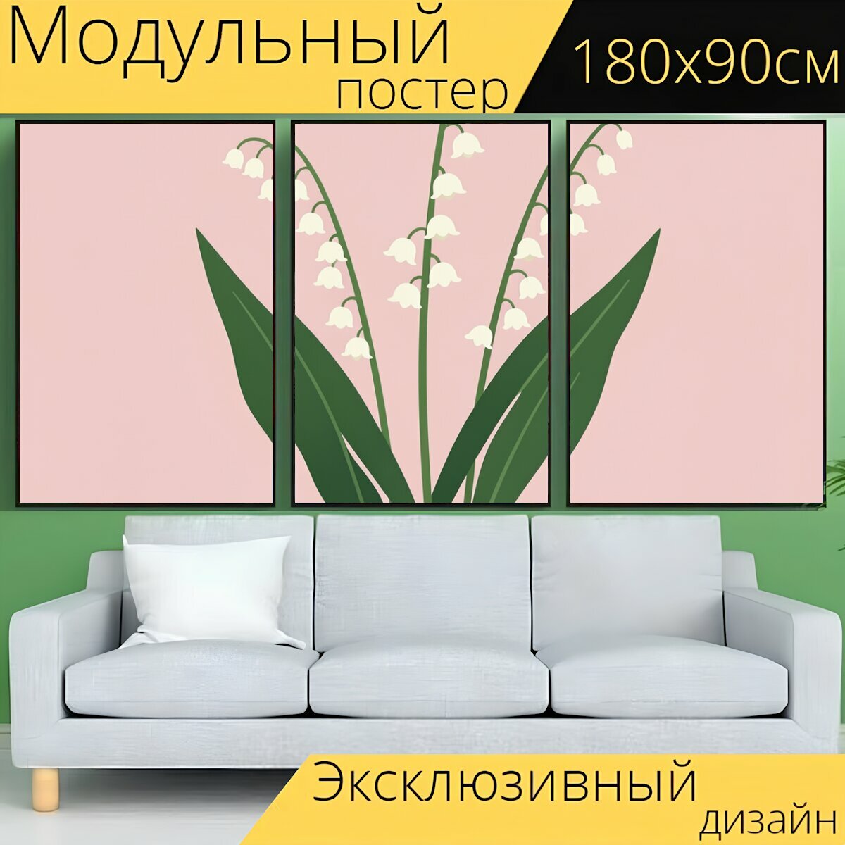 Модульный постер "Ландыши на розовом фоне. Минималистичная ботаническая композиция с нежными белыми цветами и длинными зелёными." 180 x 90 см. для интерьера на стену в тубусе